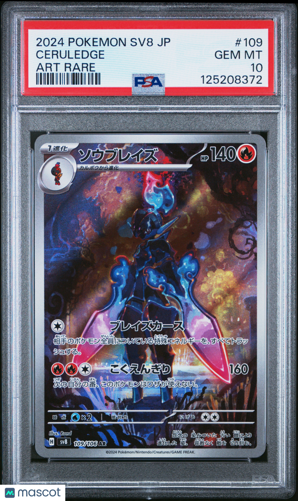 2024 Pokemon Japanese SV8-Super Electric Breaker Ceruledge Japanese Ar ...