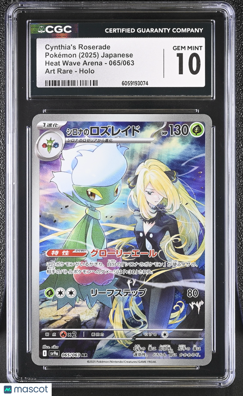 2025 Pokemon Heat Wave Arena Cynthia's Roserade Holo Art Rare Japanese ...